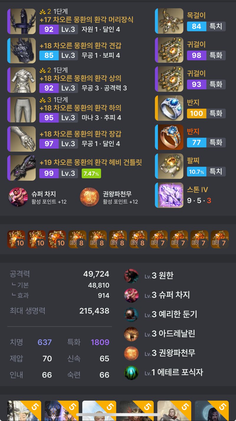 로스트아크 인벤 이스펙이면 상하탑가능 로스트아크 인벤 브레이커 게시판