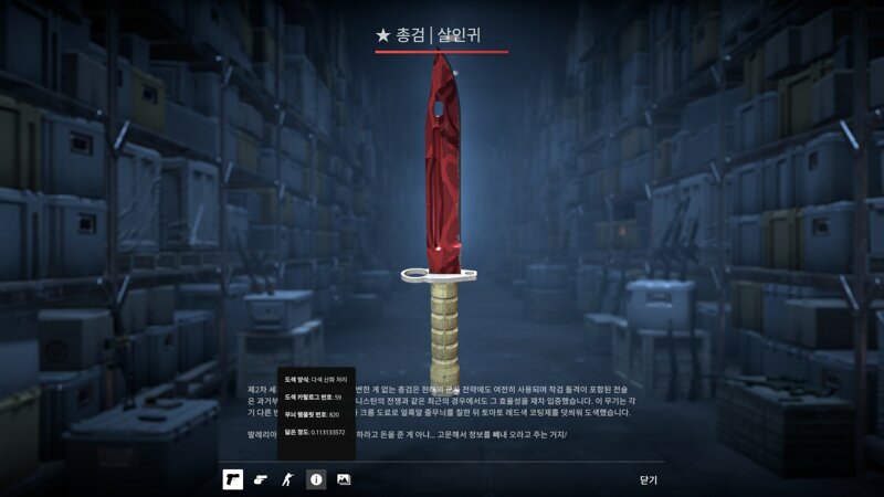 팟벤 총검 살인마 거깻 그림자 단검 도플러 P3 ㅍㅍ 카스글옵csgo 팟벤