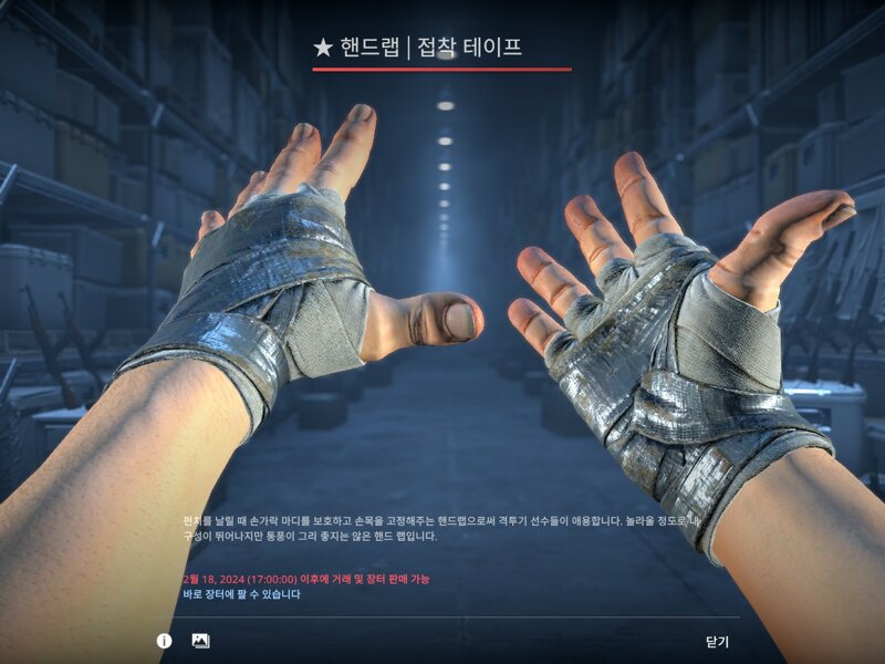 팟벤 핸드랩 덕테이프 현쓰 파르치온 바닐라 판매 카스글옵csgo 팟벤