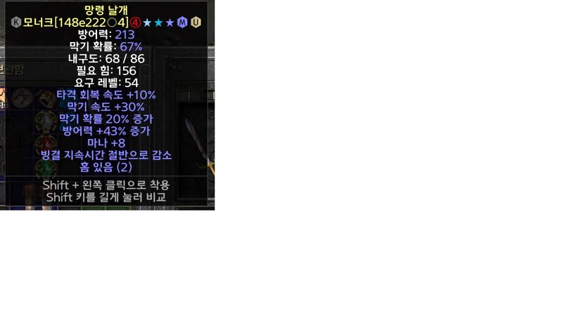 레어 모너크 디아블로2 득템and자랑 게시판 디아블로2 인벤