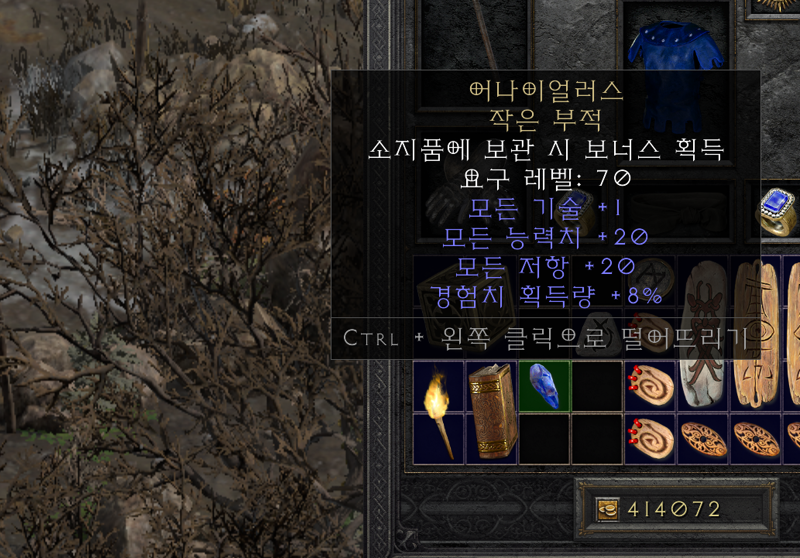 아 성채결과 디아블로2 자유 게시판 디아블로2 인벤