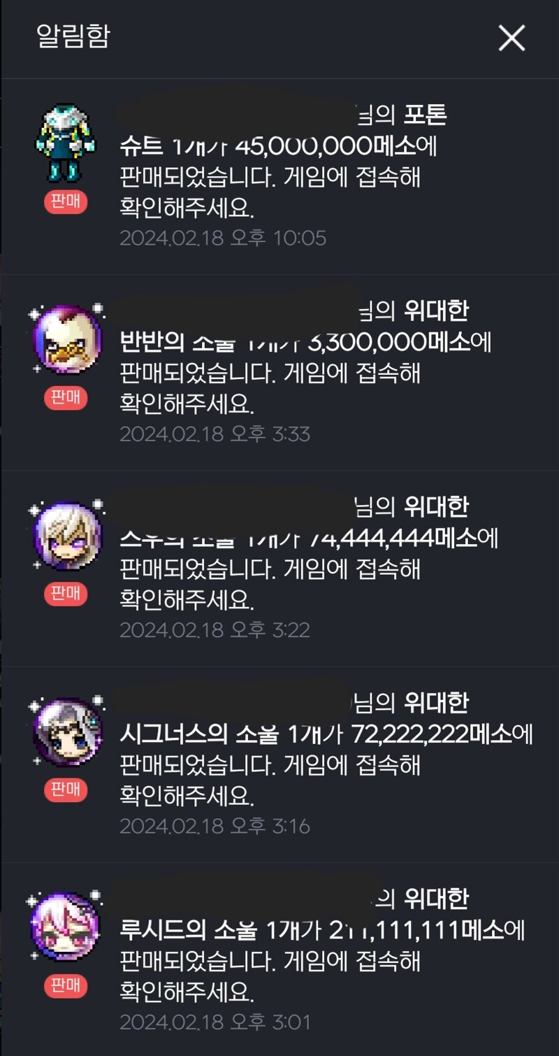 메이플스토리 인벤 오늘 먹은 소울들 메이플스토리 인벤 자유게시판
