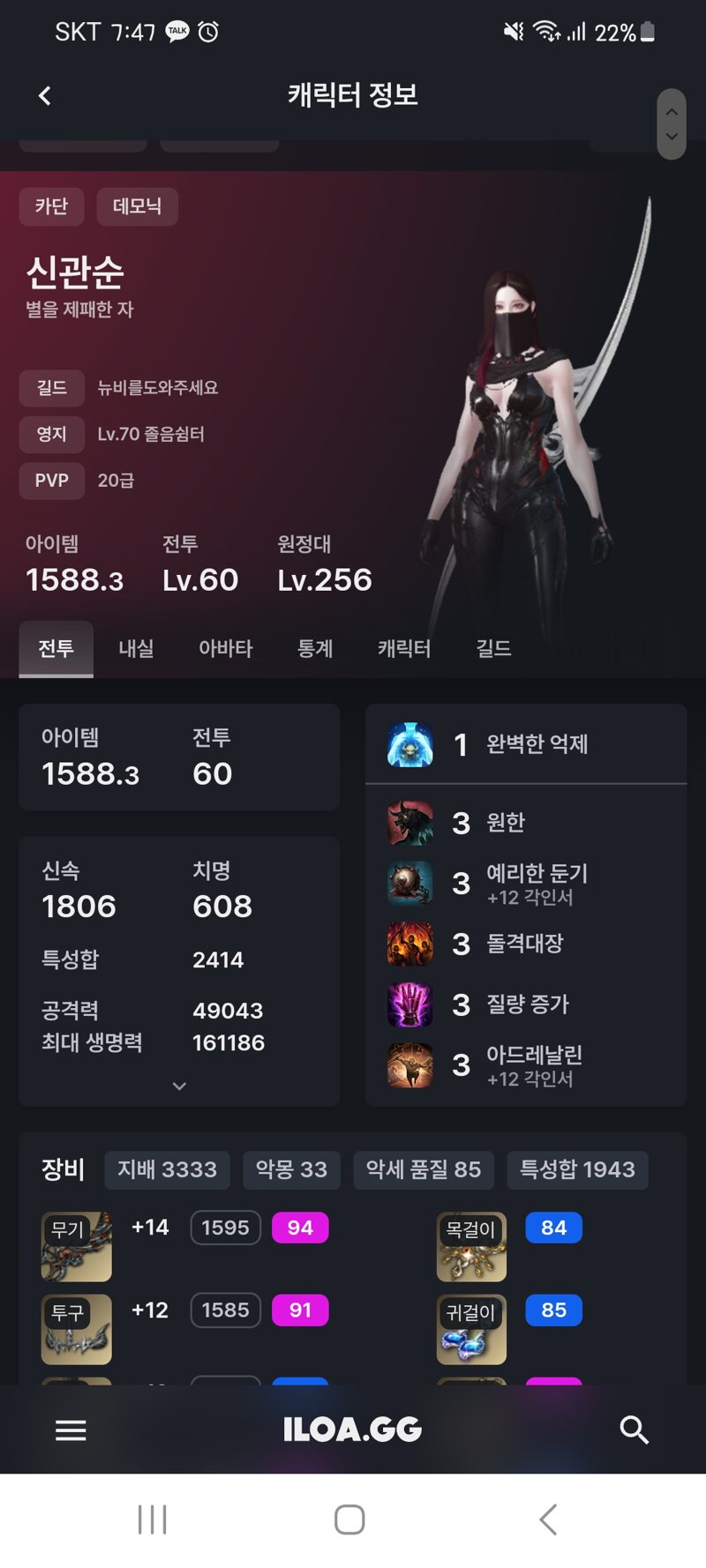 로스트아크 인벤 억모닉 원래 이럼 로스트아크 인벤 데모닉 게시판