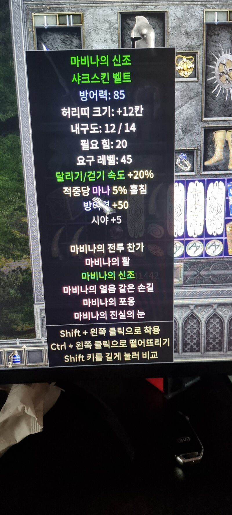 이거 감정 부탁 드립니다 디아블로2 득템and자랑 게시판 디아블로2 인벤