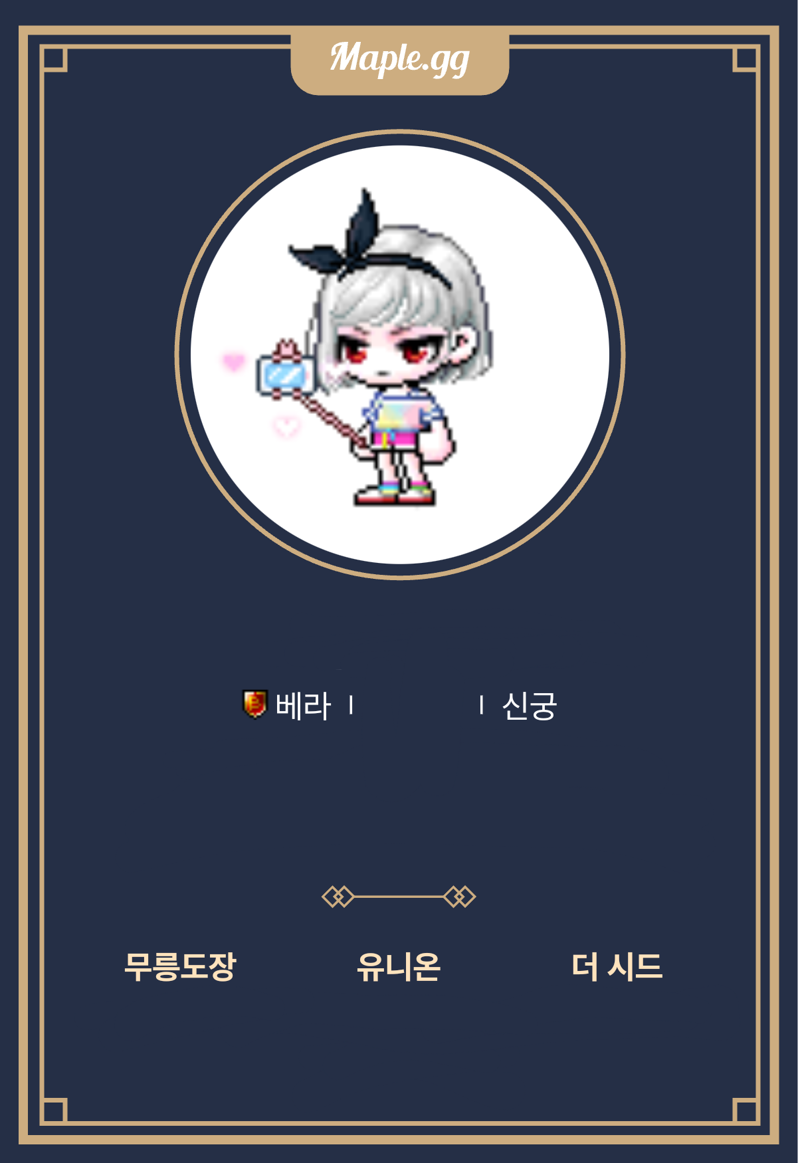 메이플스토리 인벤 신규 헤어 이뿌네 메이플스토리 인벤 자유게시판