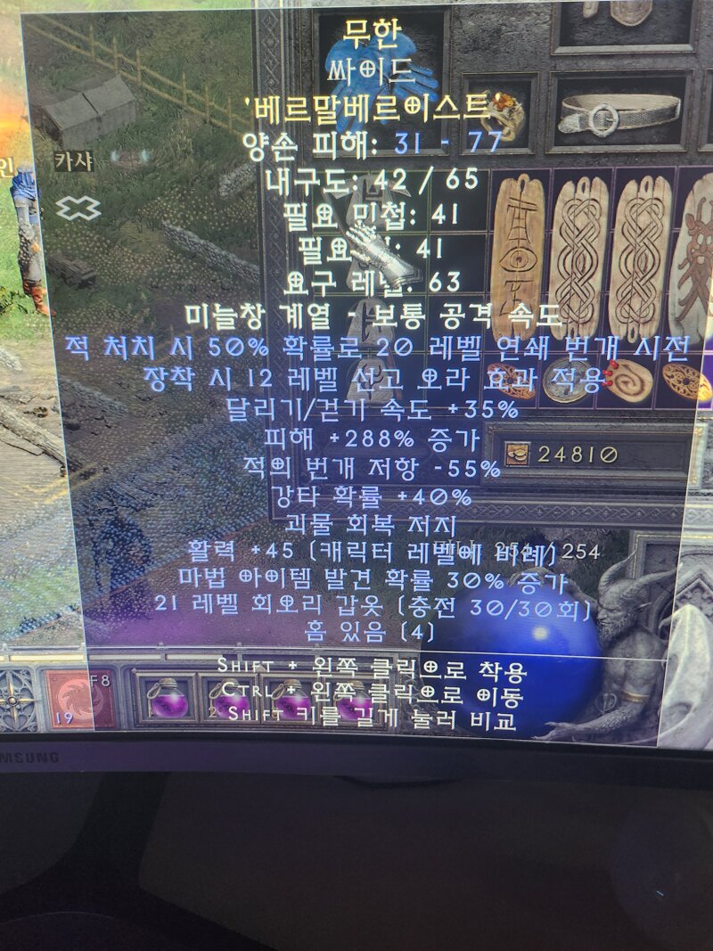 55라깍 두개째 떠주네요~~ 디아블로2 득템and자랑 게시판 디아블로2 인벤