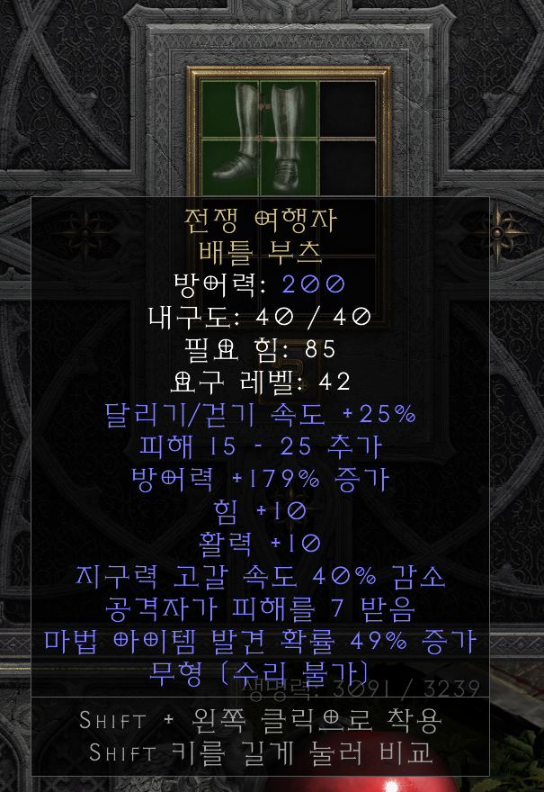 준으뜸 먹음 나이스~~ 디아블로2 자유 게시판 디아블로2 인벤