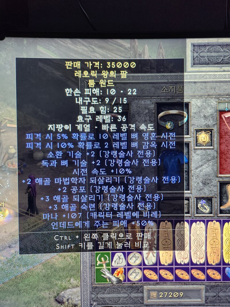 어디쓸데 있을까요 디아블로2 득템and자랑 게시판 디아블로2 인벤