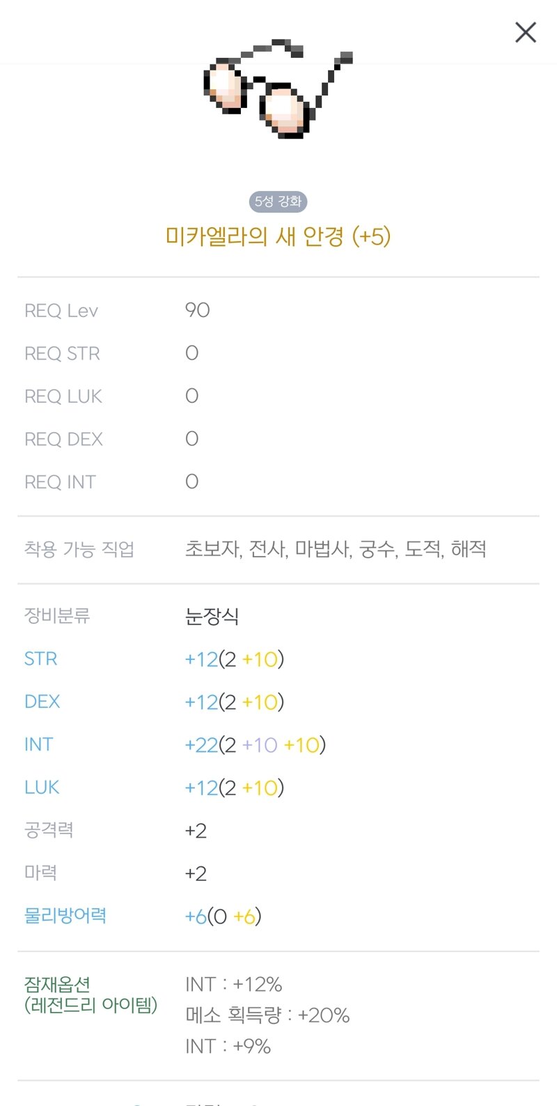 메이플스토리 인벤 이거20억에 삿는데 갠춘하지 메이플스토리 인벤 자유게시판
