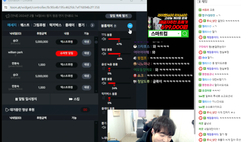 메이플스토리 커뮤니티 화제 ㅇㅂ 세글자 또 대만 ㄷㄷㄷㄷㄷㄷ 후원 1000만원 Vortex Gaming