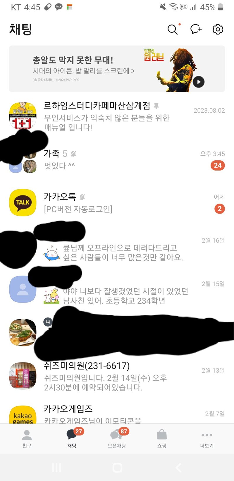 메이플스토리 인벤 이거면 메이플스토리 인벤 자유게시판