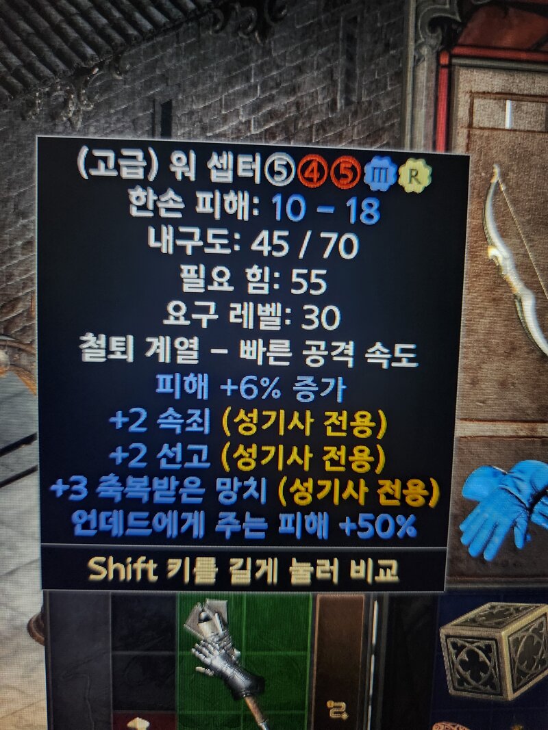 워셉터 한번 봐주세요 형님들 디아블로2 득템and자랑 게시판 디아블로2 인벤