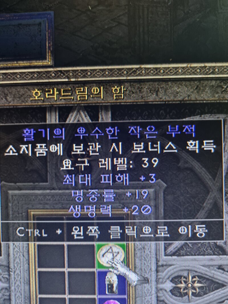 스몰 준지참 득 ㅠㅠ 디아블로2 득템and자랑 게시판 디아블로2 인벤