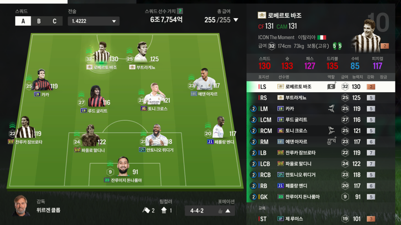 Fc 온라인 인벤 모먼트 바조 개인적인 후기 Fc 온라인 인벤 자유게시판