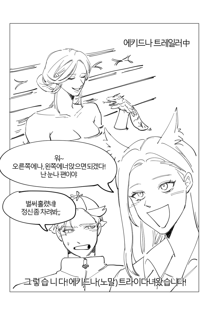 로스트아크 인벤 추하게 재업하는 노키드나 트라이 만화 로스트아크 인벤 자유 게시판