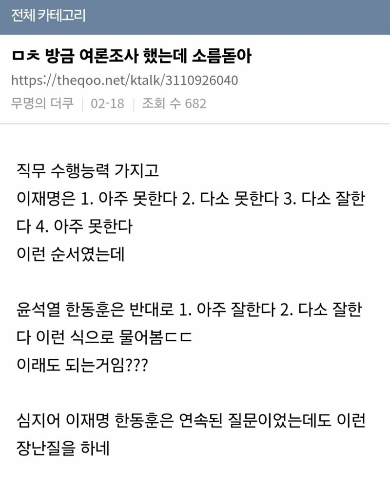 여론조사 전화 현황 오픈이슈갤러리 인벤