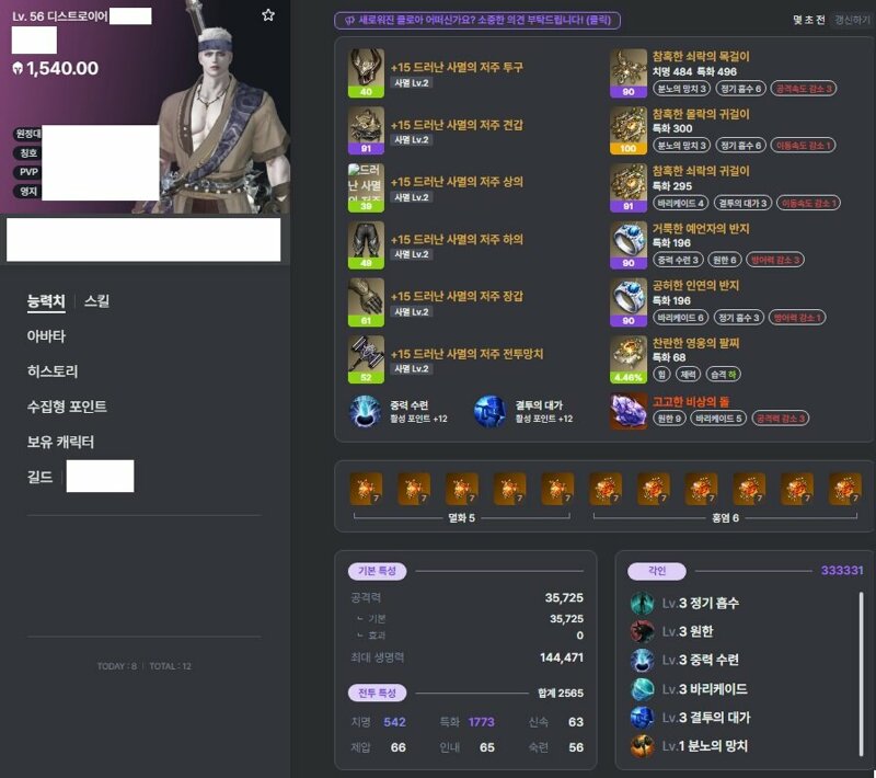 로스트아크 인벤 선생님들 박제 질문글 올립니다 건슬충모닉 잘아는분 피드백 환영합니다 로스트아크 인벤 서버 사건사고 게시판