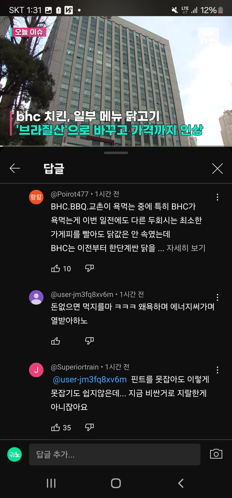 메이플스토리 인벤 메평 메이플스토리 인벤 자유게시판