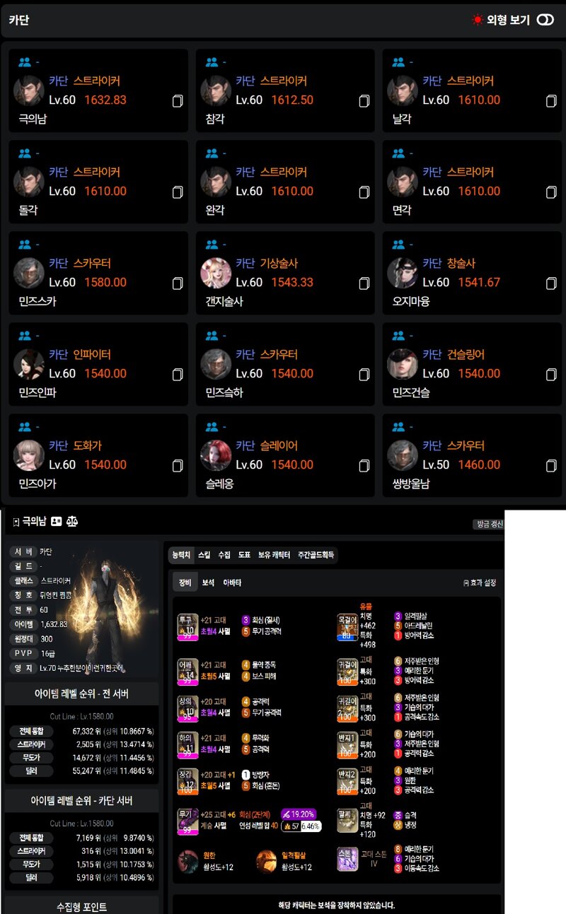 로스트아크 커뮤니티 화제 월루용개맛있는 흡연충 스트라이커 ㅋㅋㅋㅋㅋㅋㅋㅋ Vortex Gaming