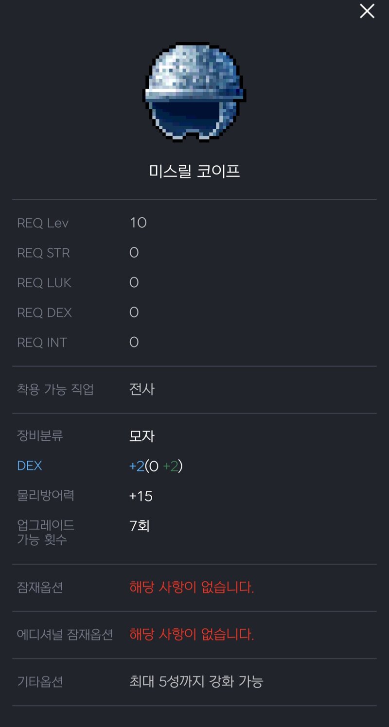 메이플스토리 인벤 요샌 이것도 소장가치있나요 메이플스토리 인벤 자유게시판