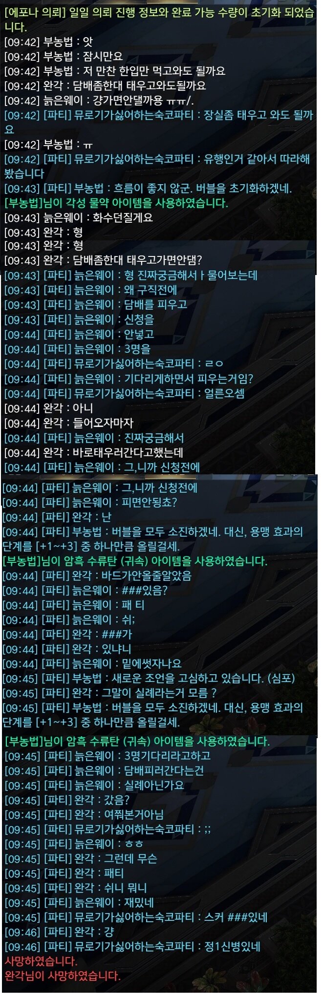로스트아크 커뮤니티 화제 월루용개맛있는 흡연충 스트라이커 ㅋㅋㅋㅋㅋㅋㅋㅋ Vortex Gaming