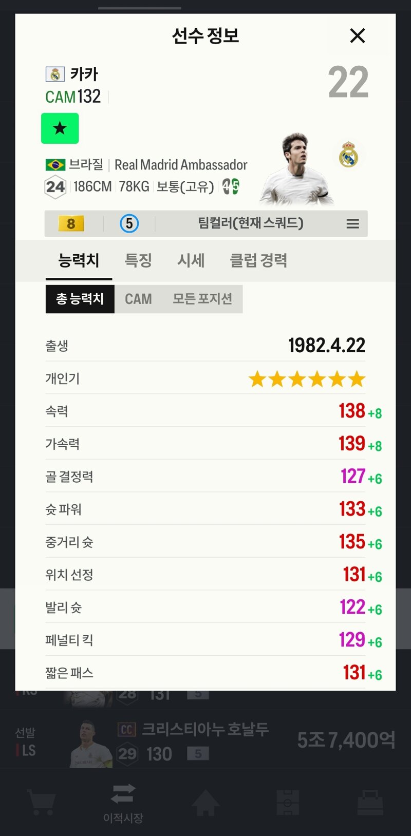 Fc 온라인 인벤 레엠 카카8카 후기입니다 Fc 온라인 인벤 자유게시판