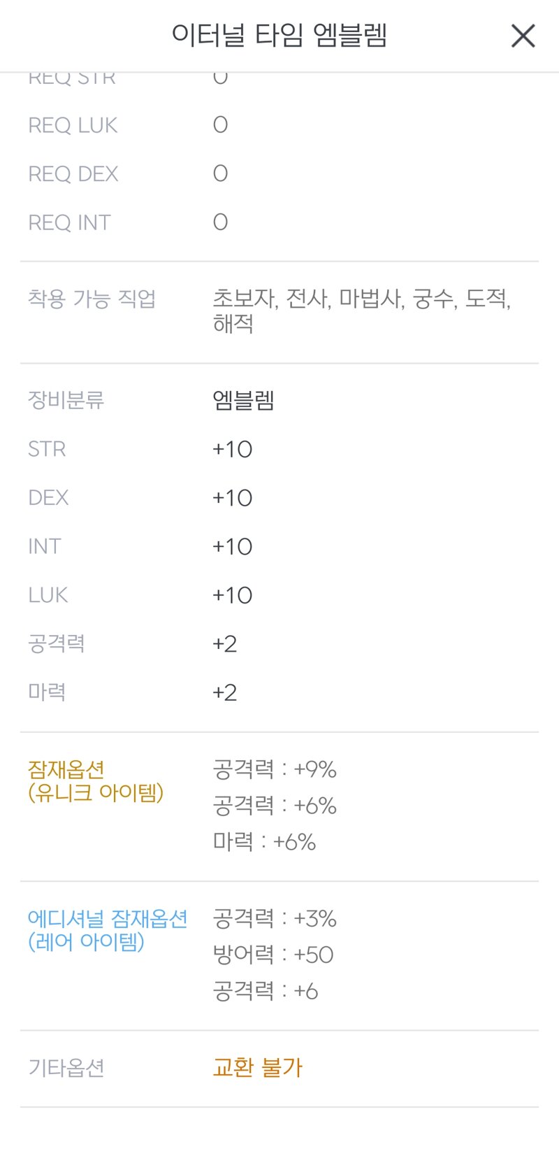 메이플스토리 인벤 제로 잠재 어케 할까요 메이플스토리 인벤 질문과 답변 게시판