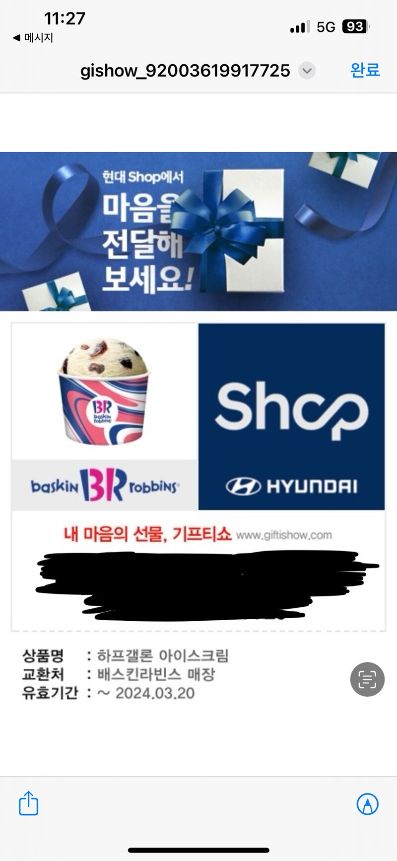 메이플스토리 인벤 나랑 주사위 같은사람 베라 하프갤런 메이플스토리 인벤 자유게시판