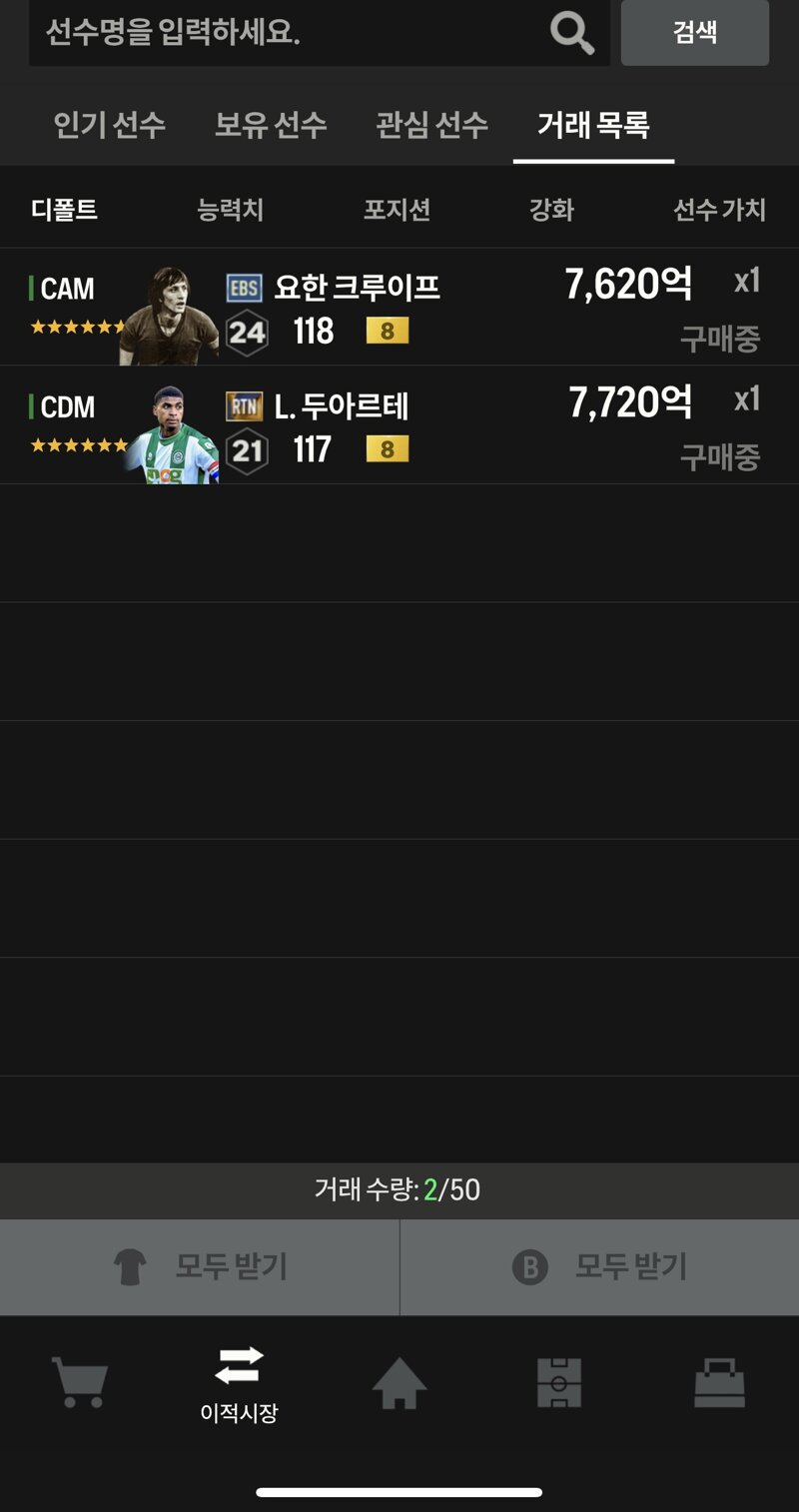 Fc 온라인 인벤 배율빔 풀었다면서 이것들아 Fc 온라인 인벤 자유게시판