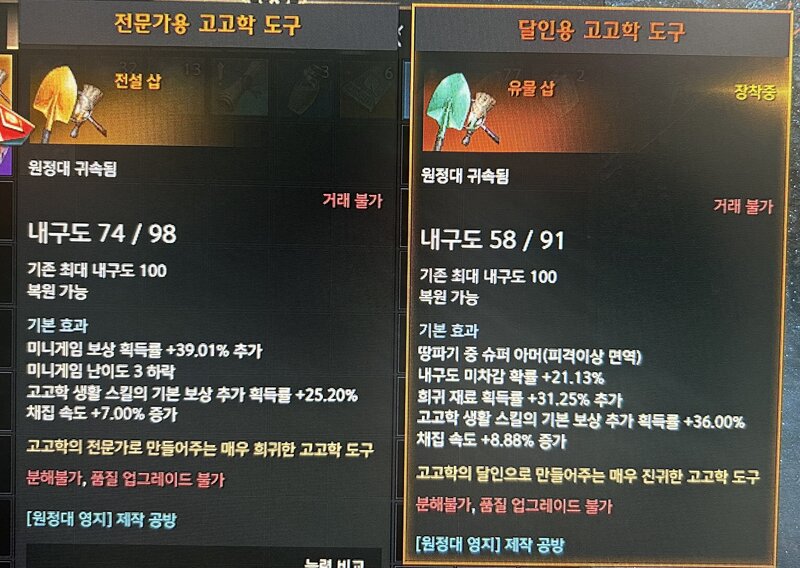 로스트아크 인벤 고고학 나처럼 하는사람 있나 로스트아크 인벤 자유 게시판