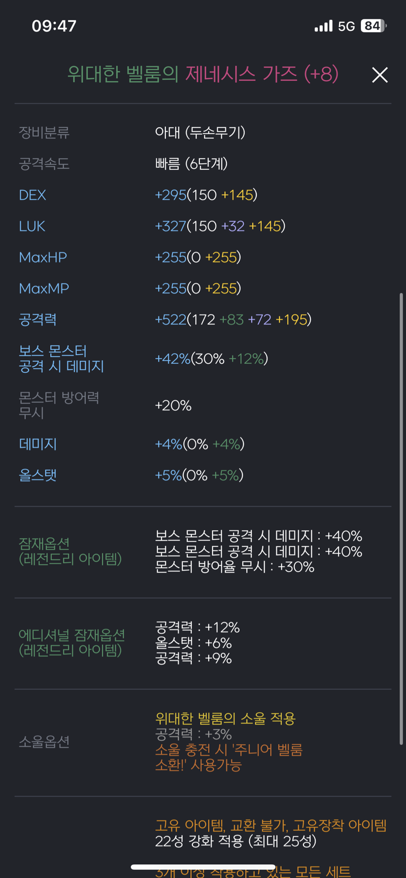 메이플스토리 인벤 무보엠 메이플스토리 인벤 도적 직업게시판