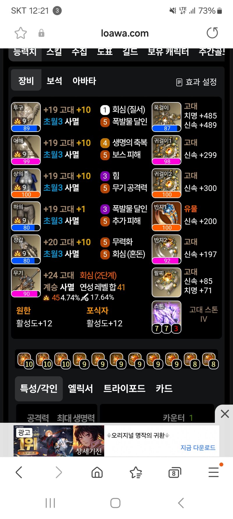 로스트아크 인벤 하멘 1~2트라이 받아주세요 로스트아크 인벤 자유 게시판