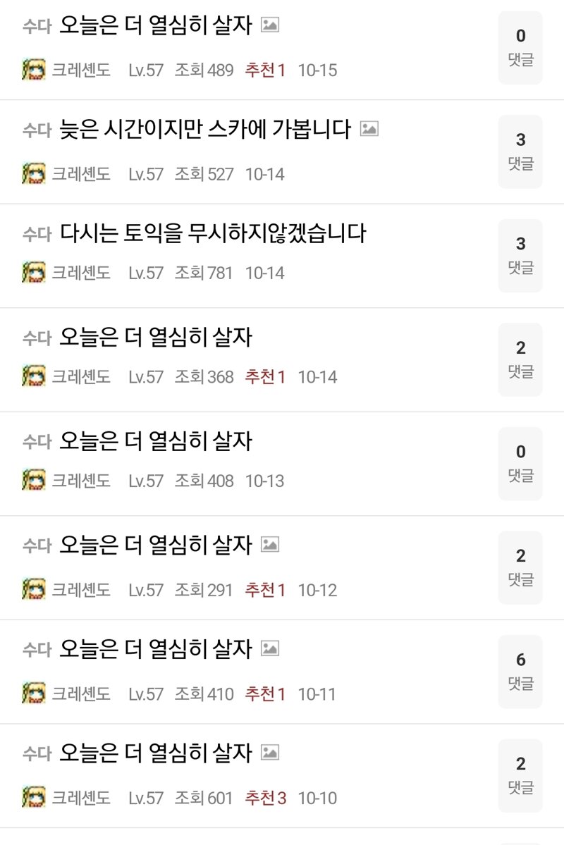 메이플스토리 인벤 대학 붙음 축하점 메이플스토리 인벤 자유게시판