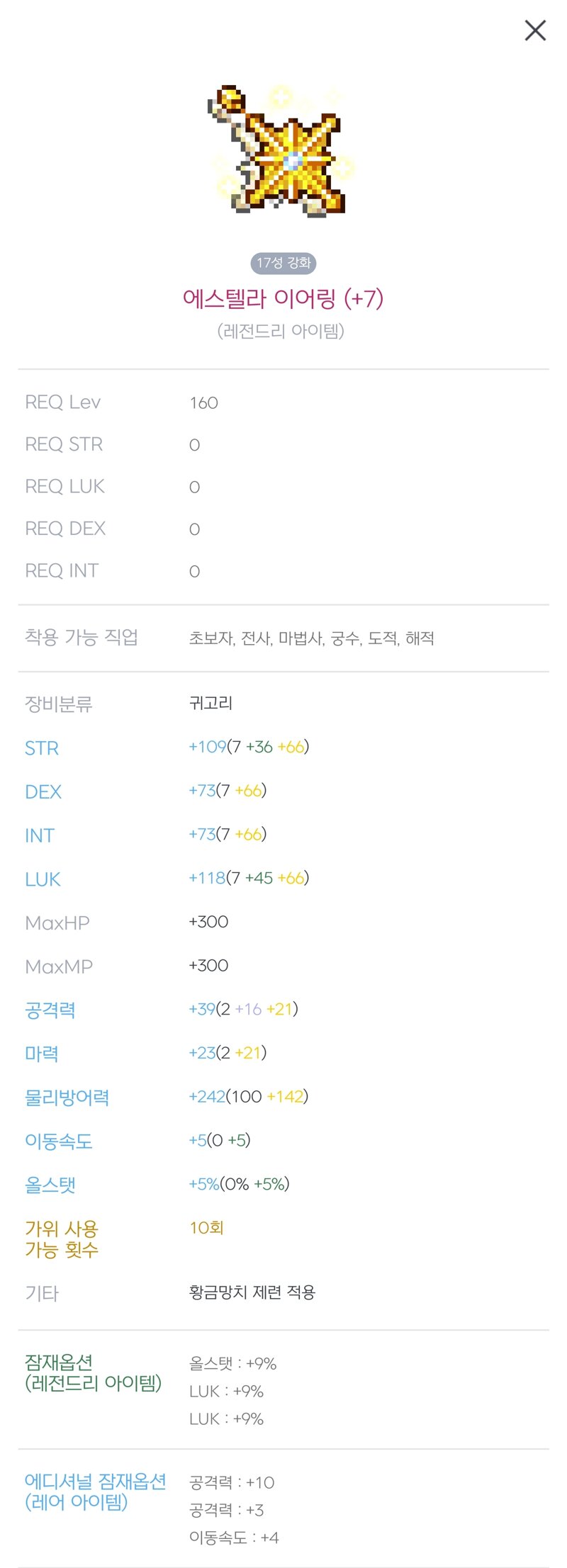 메이플스토리 인벤 듀 새 카 메이플스토리 인벤 도적 직업게시판