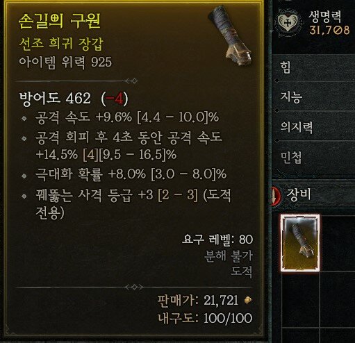 디아블로4 인벤 꿰사 도적 장갑 쓸까 팔까 디아블로4 득템자랑 게시판