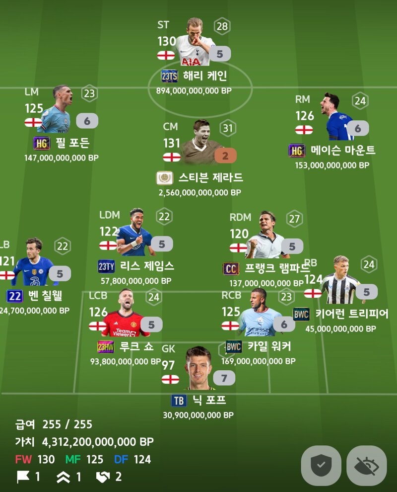 Fc 온라인 인벤 잉글 팀 질문 Fc 온라인 인벤 자유게시판