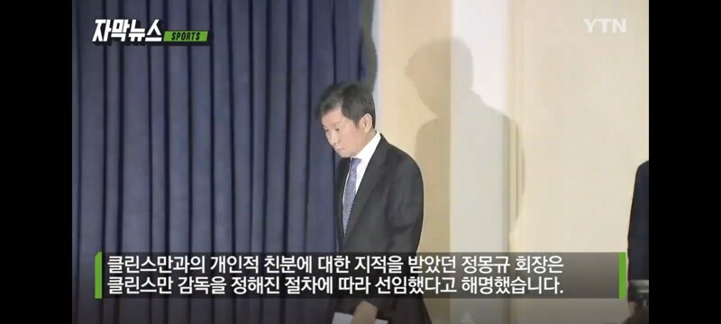 클린스만이 한국에 있기 싫어했던 이유 Vortex Gaming