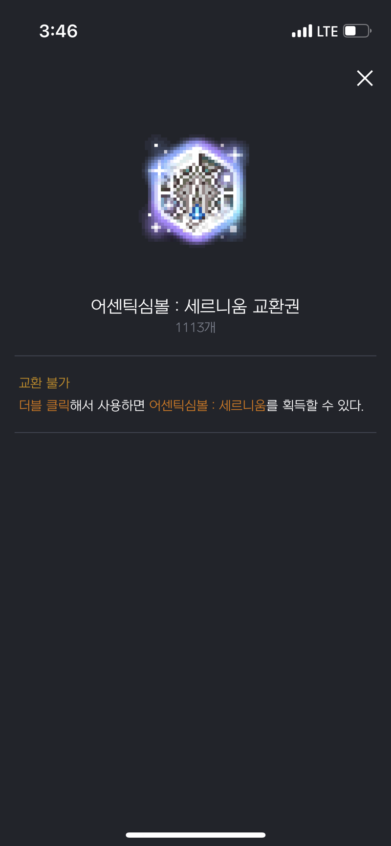 메이플스토리 인벤 세금 납부 못하고있는데 메이플스토리 인벤 자유게시판