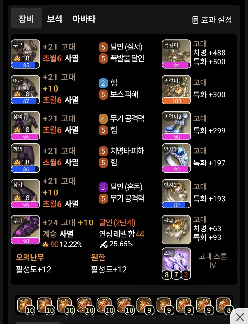 로스트아크 인벤 더퍼스트 스펙 질문 로스트아크 인벤 스트라이커 게시판