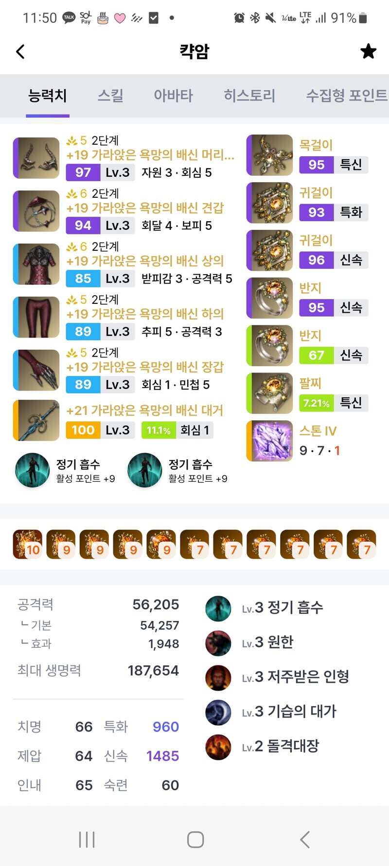 로스트아크 인벤 갈증리퍼 스펙업 로스트아크 인벤 리퍼 게시판