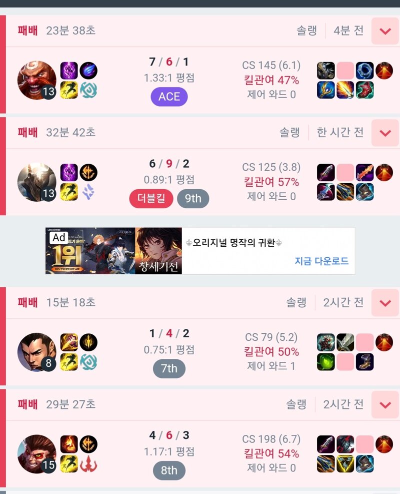 리그오브레전드 인벤 이기는 법 까먹음 Lol 탑 게시판