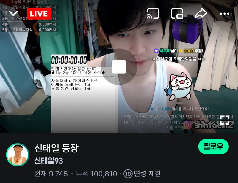 메이플스토리 인벤 치지직에 나타난 재앙 메이플스토리 인벤 자유게시판