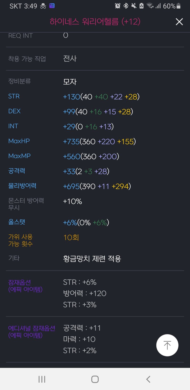 메이플스토리 인벤 카루타 방어구 질문이요 메이플스토리 인벤 질문과 답변 게시판