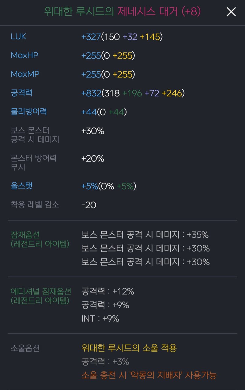 메이플스토리 인벤 보조무기 질문합니다 메이플스토리 인벤 도적 직업게시판