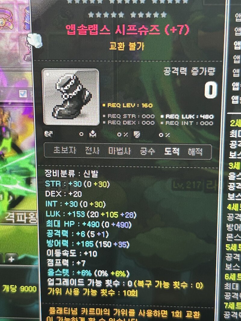 메이플스토리 인벤 템값 봐주세요 메이플스토리 인벤 질문과 답변 게시판