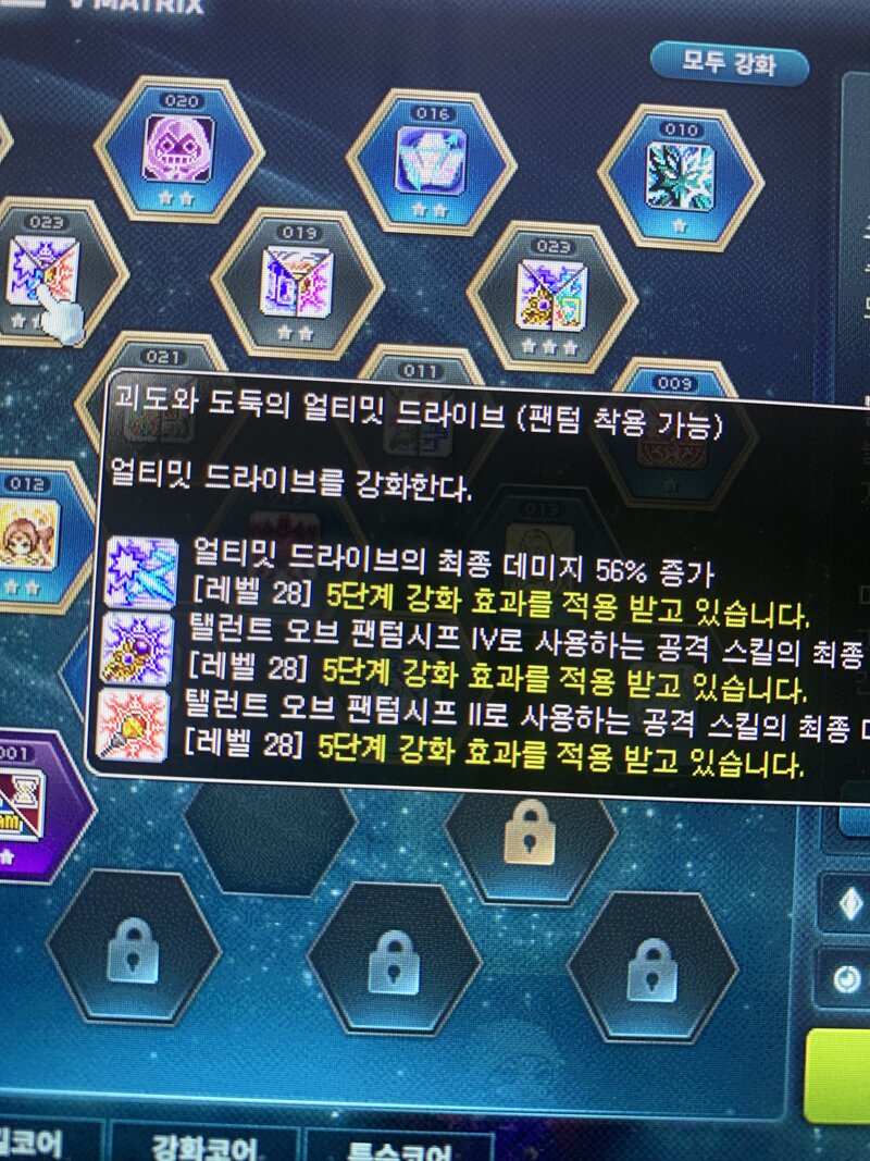 메이플스토리 인벤 팬텀 고수형들 도와주세요 메이플스토리 인벤 도적 직업게시판