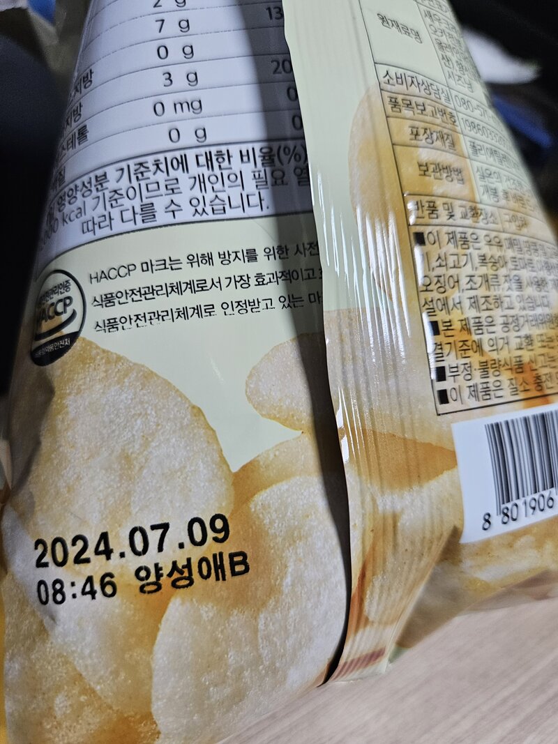 메이플스토리 인벤 오랜만에 과자먹다가 흠칫함 메이플스토리 인벤 자유게시판
