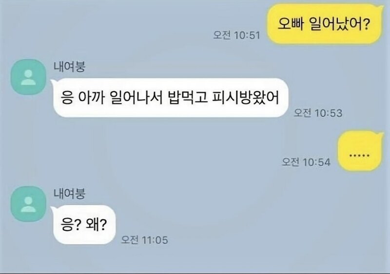 남자들은 이해 못하는 상황 오픈이슈갤러리 인벤