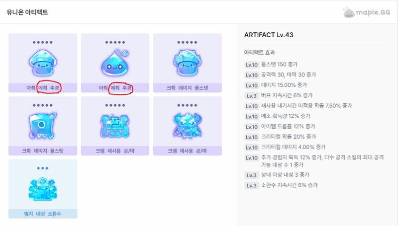 메이플스토리 인벤 아티팩트 어떻게들 쓰고 계세요 메이플스토리 인벤 도적 직업게시판
