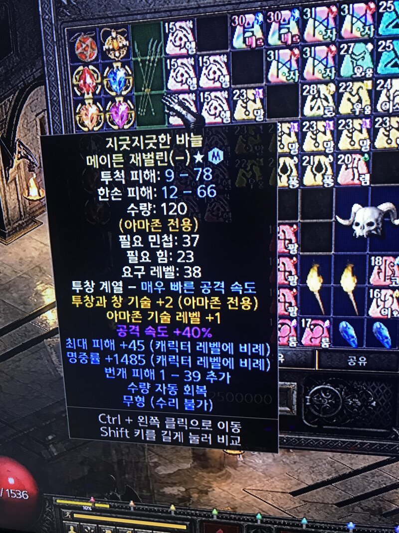 레어 재벌린 가격 형성될까요 디아블로2 자유 게시판 디아블로2 인벤